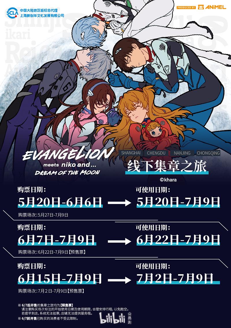 bilibili会员购漫展票务