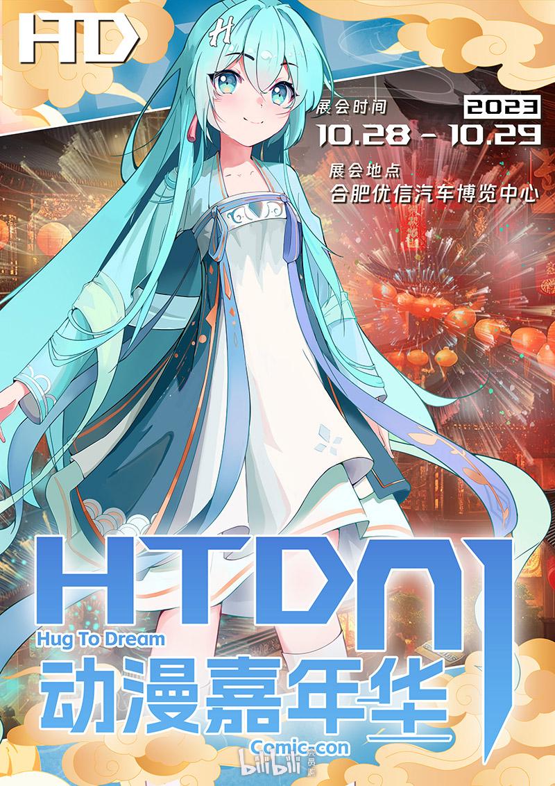 bilibili会员购漫展票务