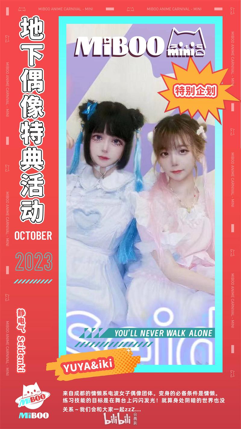 bilibili会员购漫展票务