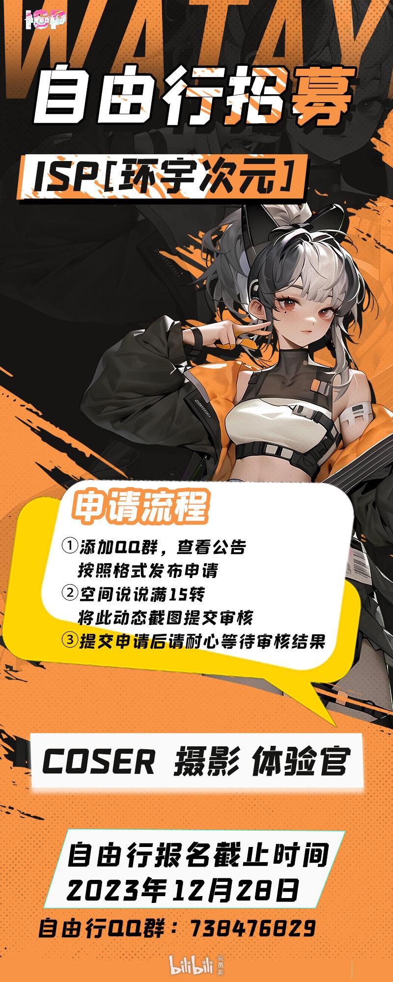 bilibili会员购漫展票务