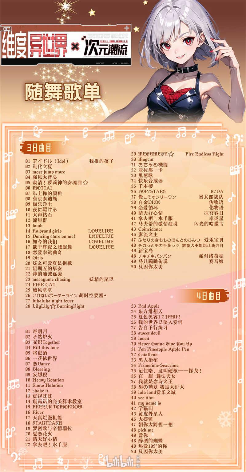 bilibili会员购漫展票务