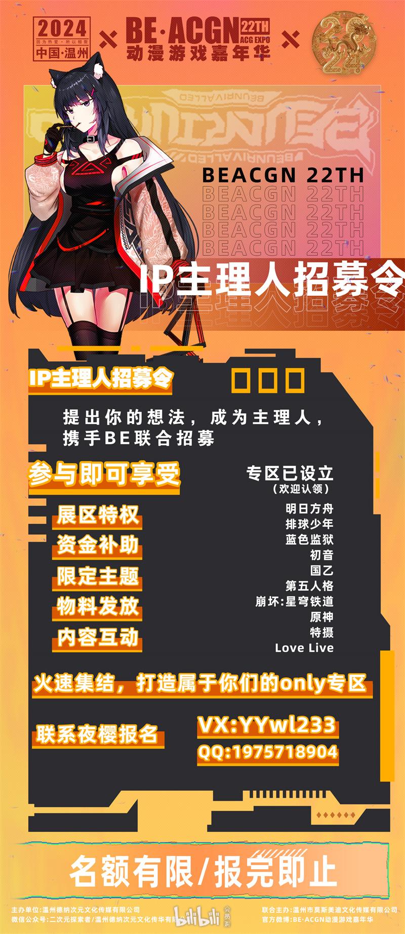 bilibili会员购漫展票务