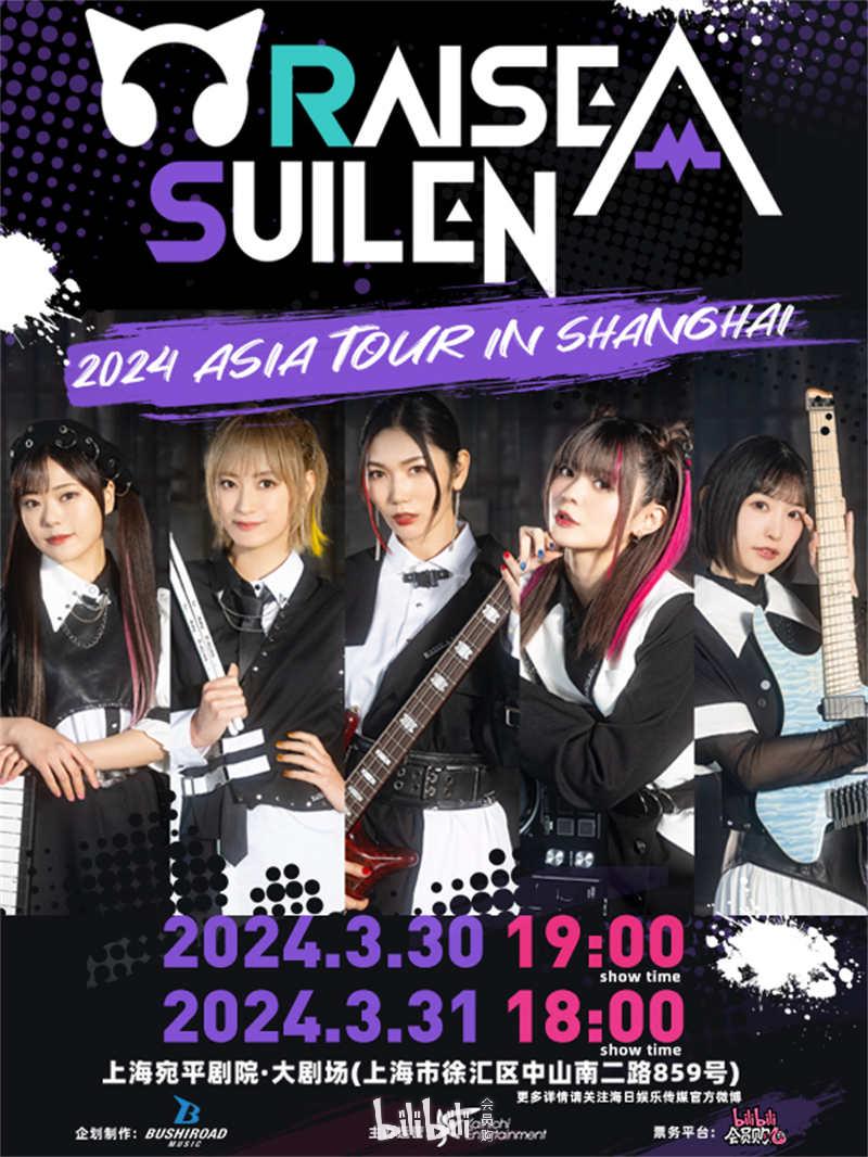 bilibili会员购漫展票务