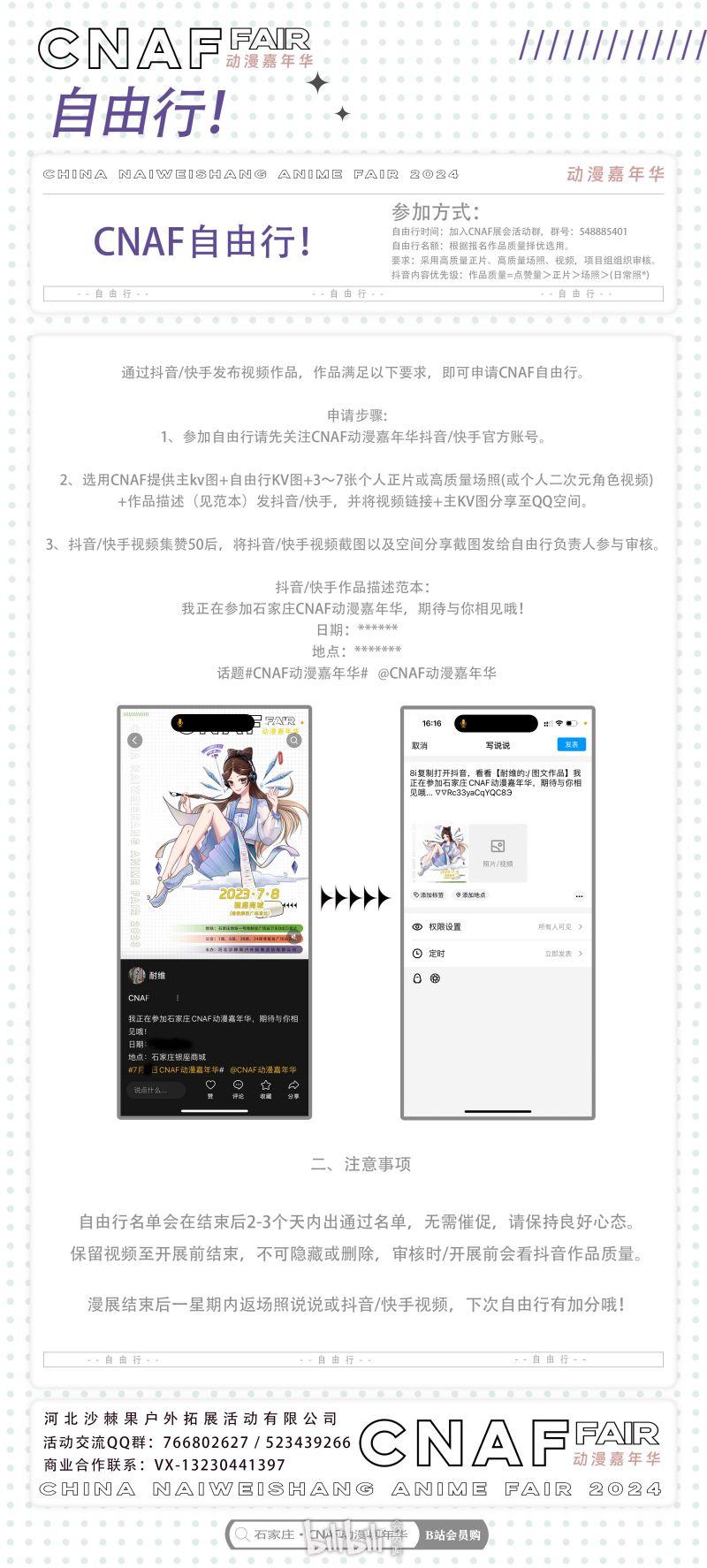 bilibili会员购漫展票务