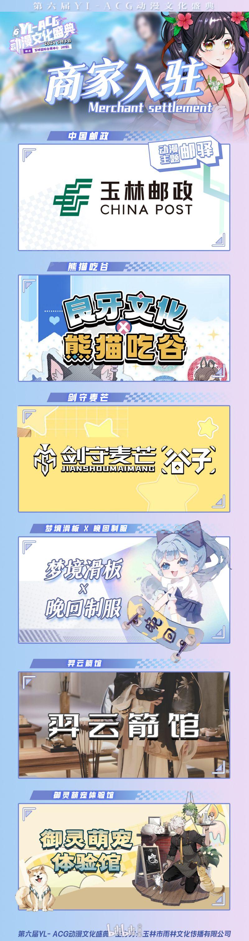 bilibili会员购漫展票务