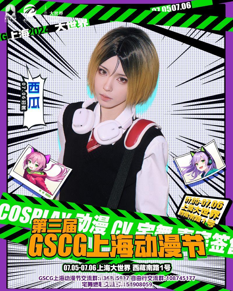 bilibili会员购漫展票务