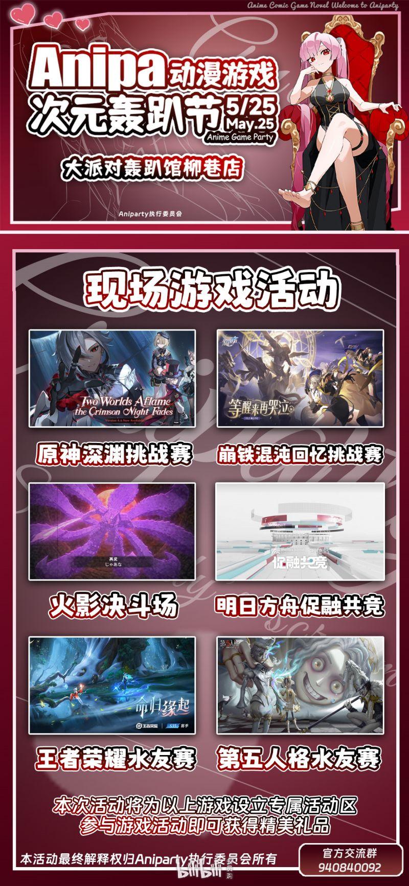 bilibili会员购漫展票务