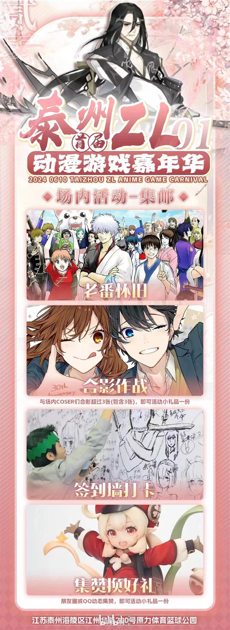 bilibili会员购漫展票务