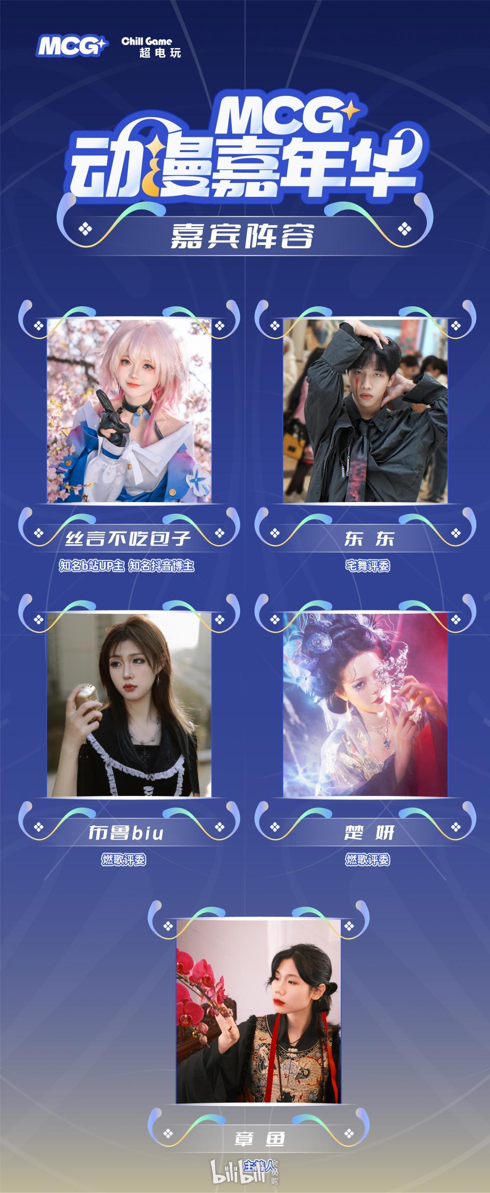 bilibili会员购漫展票务