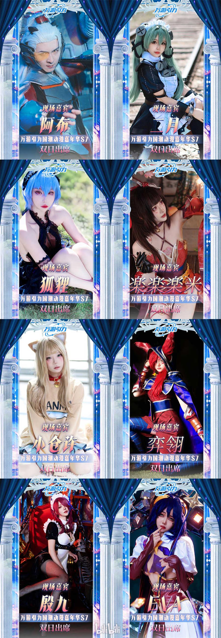 bilibili会员购漫展票务