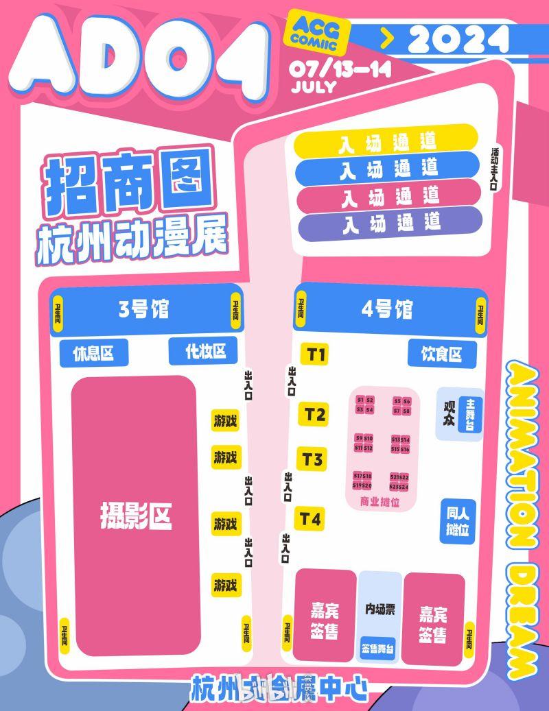 bilibili会员购漫展票务