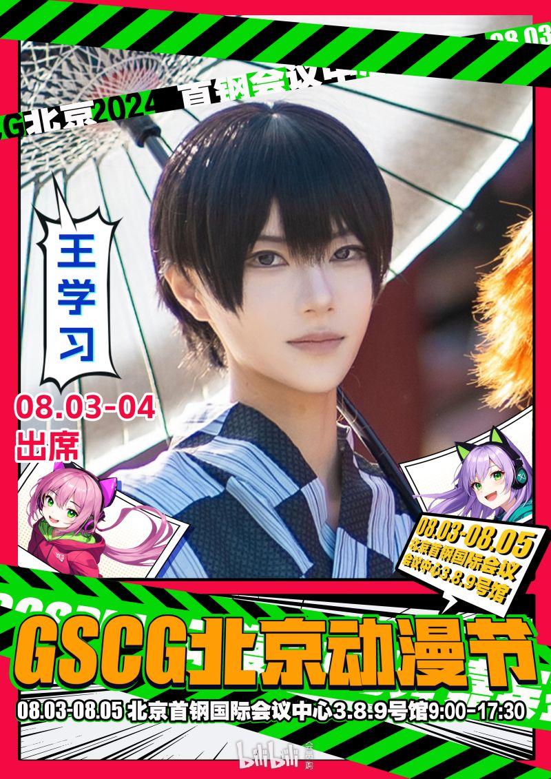 bilibili会员购漫展票务