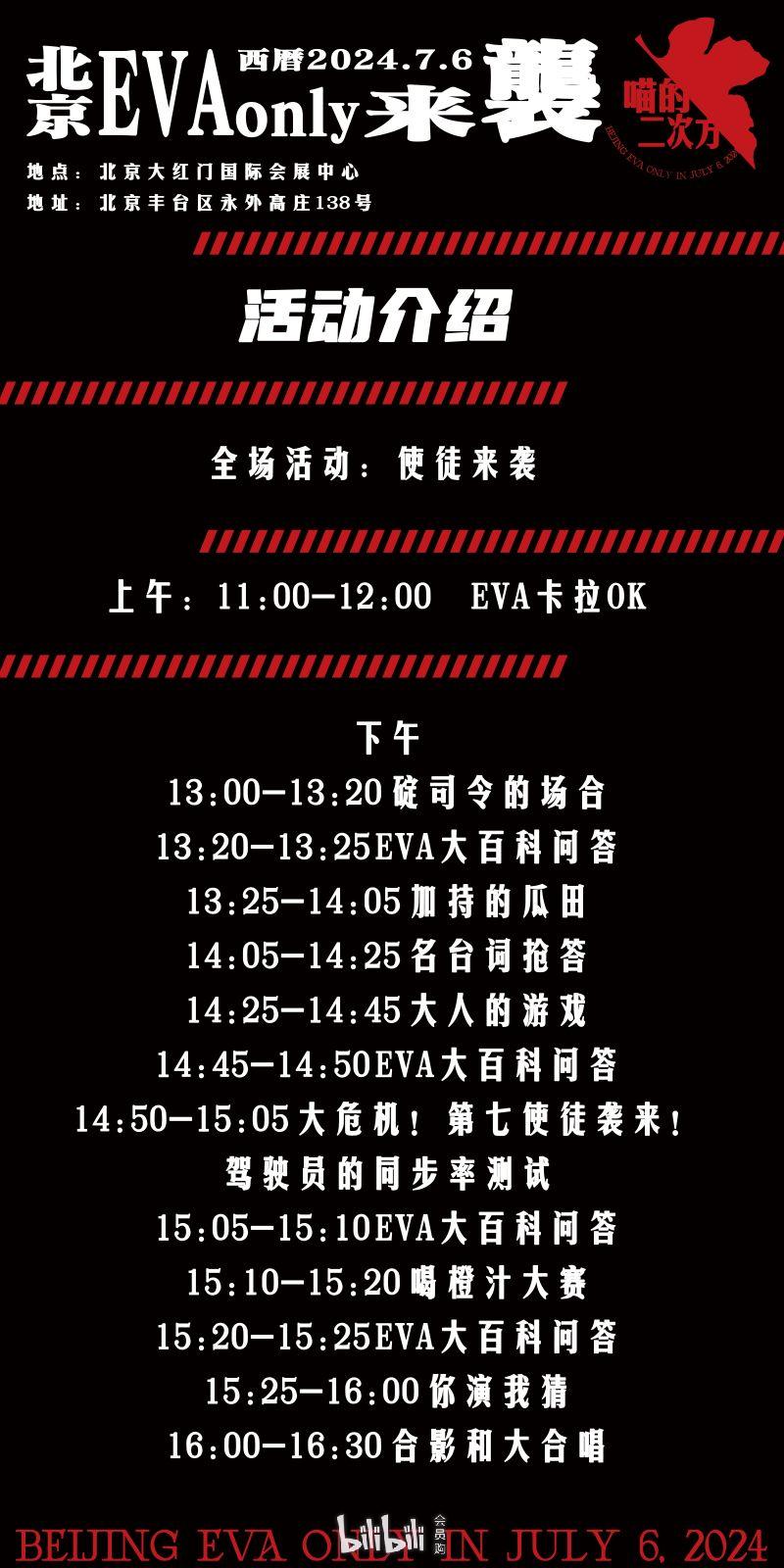 bilibili会员购漫展票务