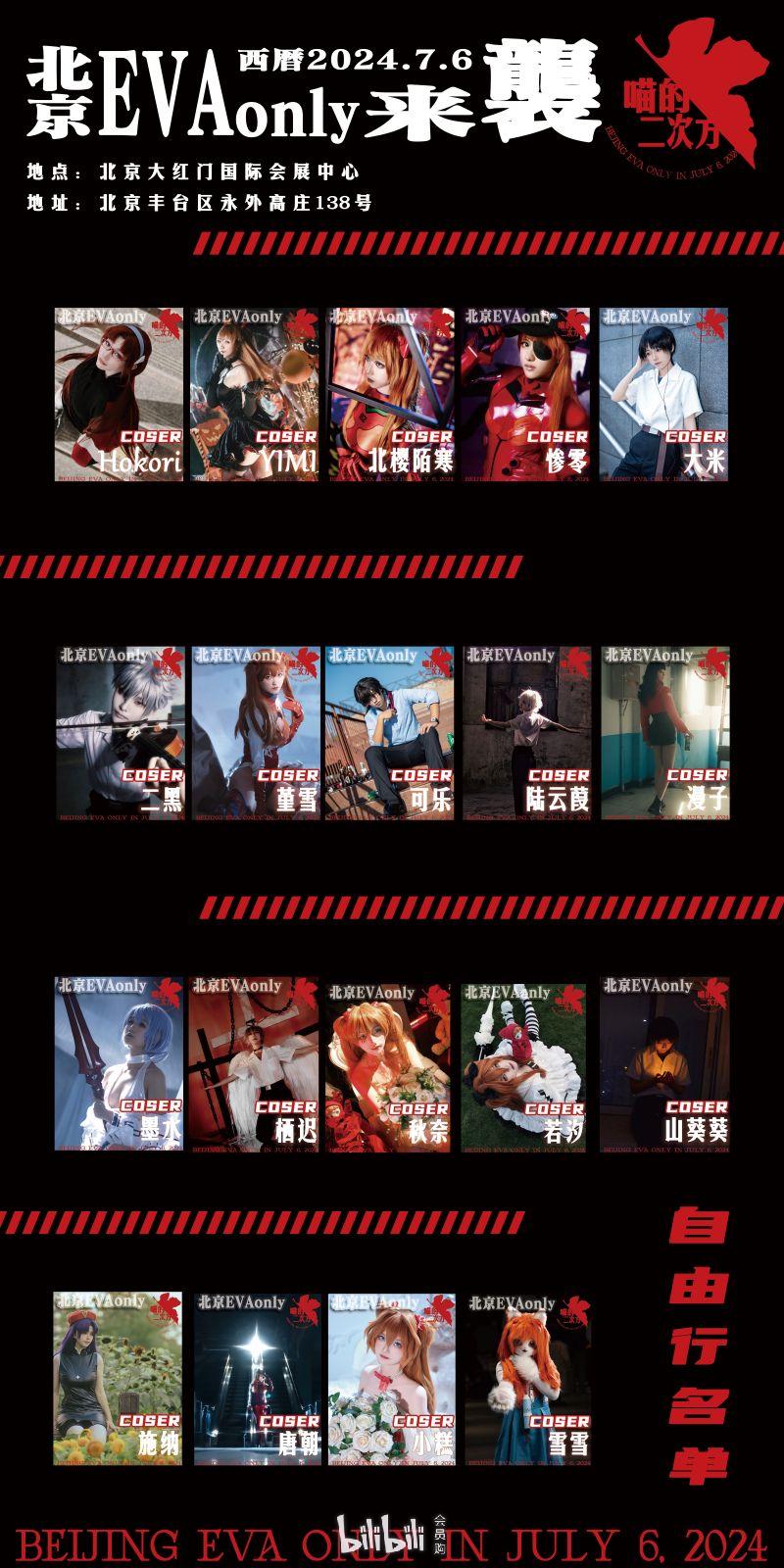 bilibili会员购漫展票务