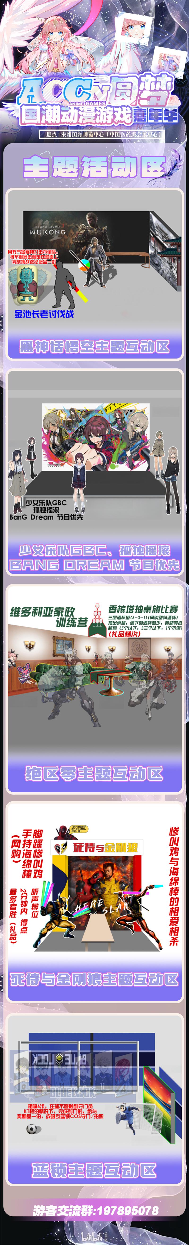 bilibili会员购漫展票务