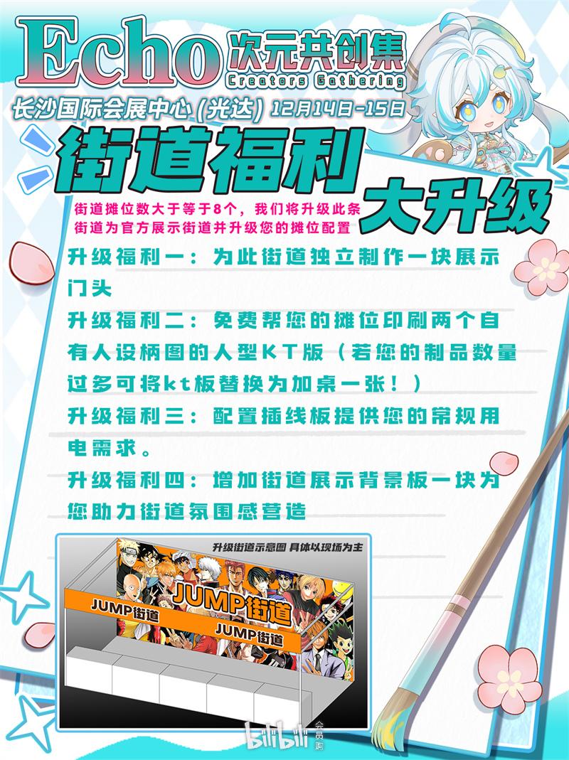 bilibili会员购漫展票务