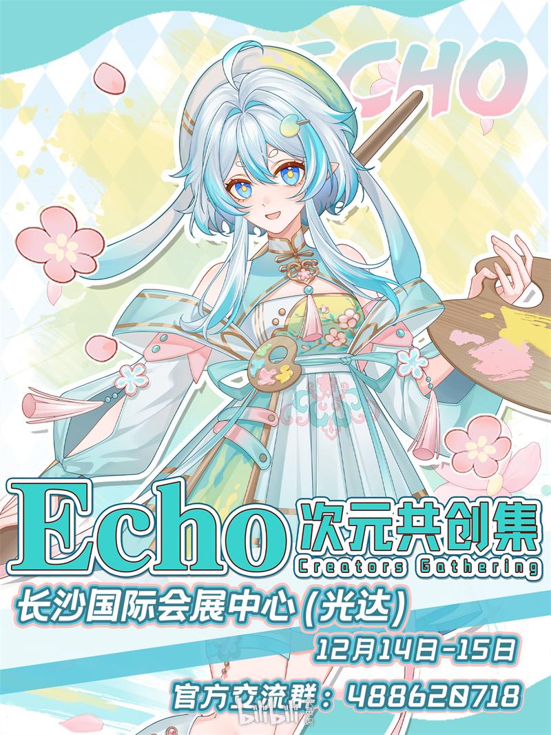 bilibili会员购漫展票务