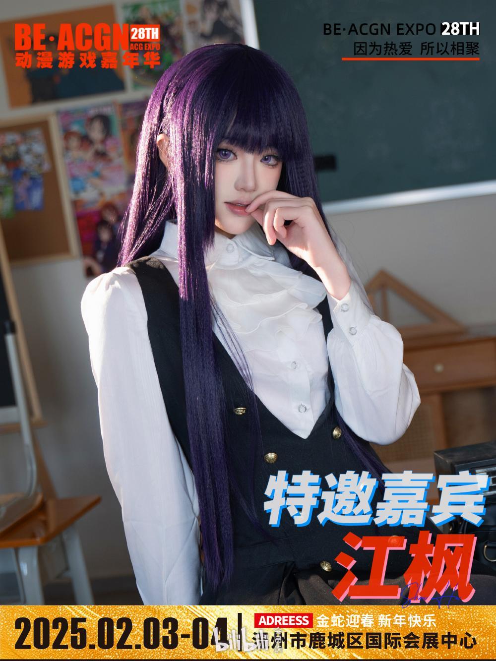 bilibili会员购漫展票务