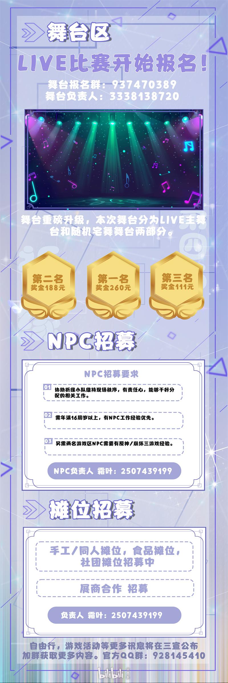 bilibili会员购漫展票务