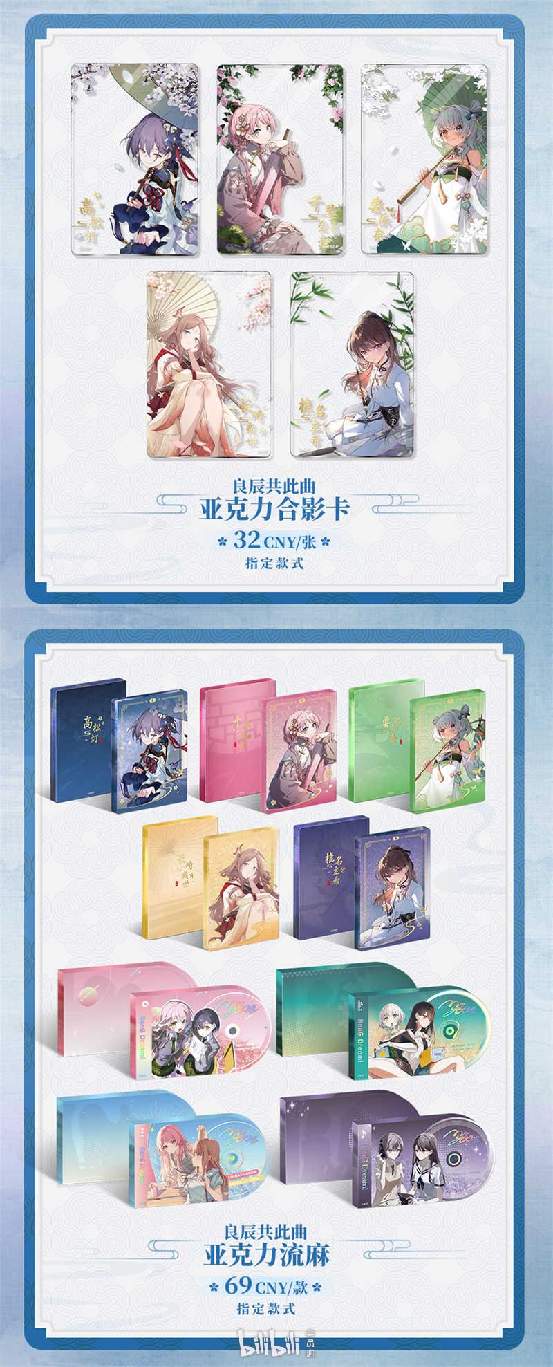 bilibili会员购漫展票务