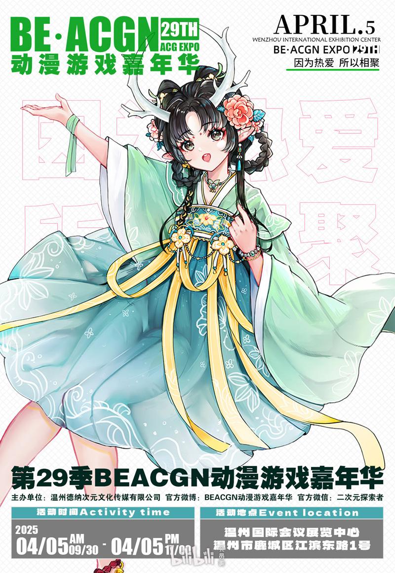 bilibili会员购漫展票务