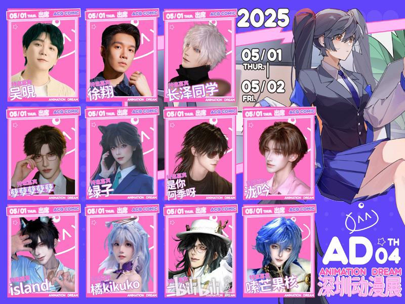 bilibili会员购漫展票务