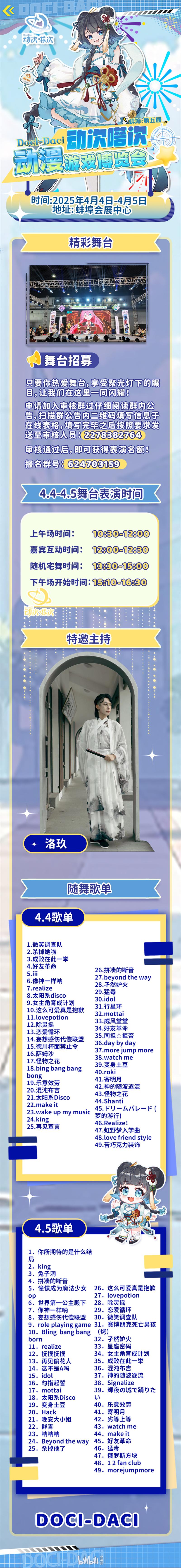 bilibili会员购漫展票务