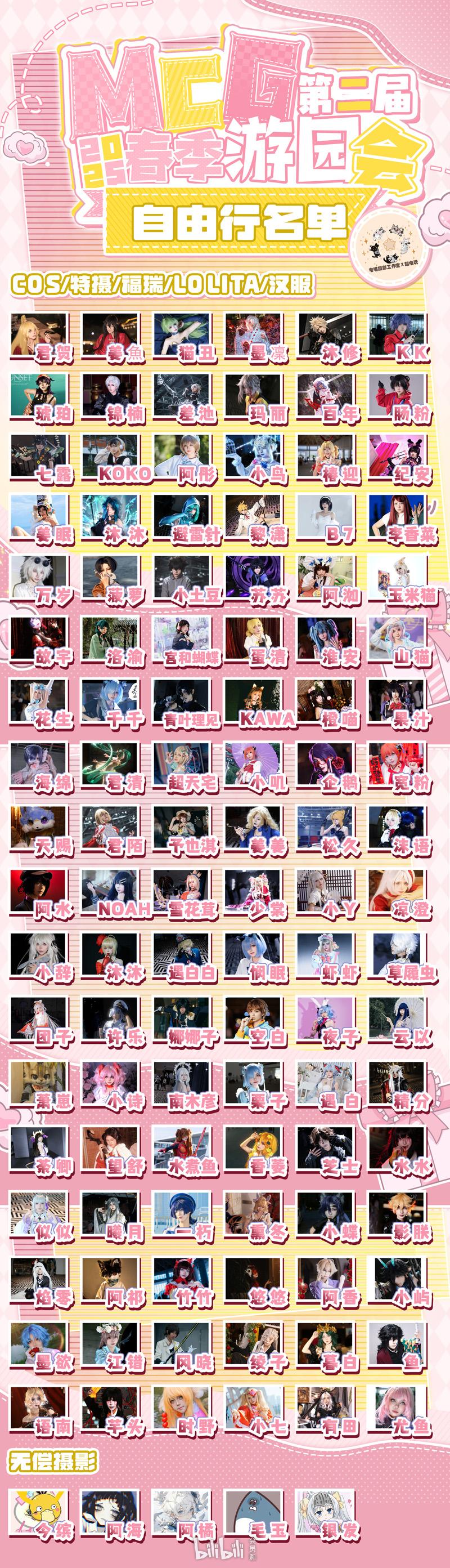 bilibili会员购漫展票务