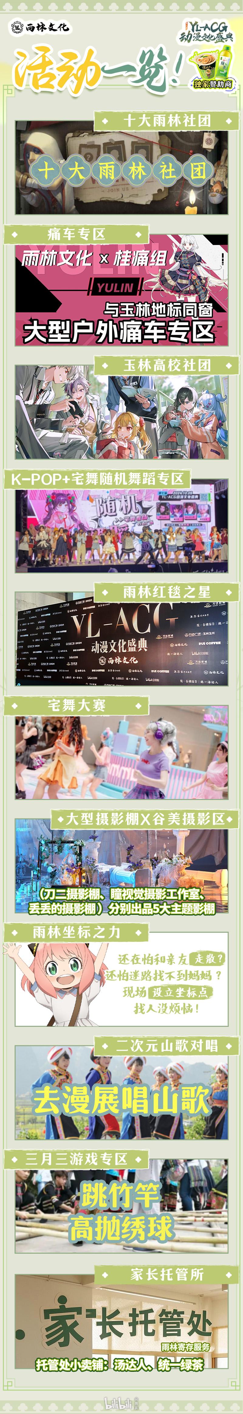 bilibili会员购漫展票务