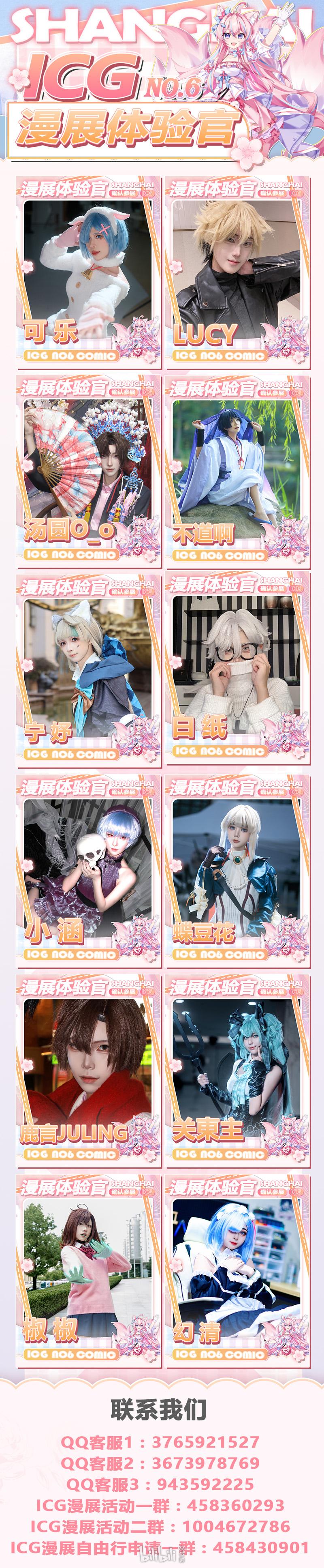 bilibili会员购漫展票务