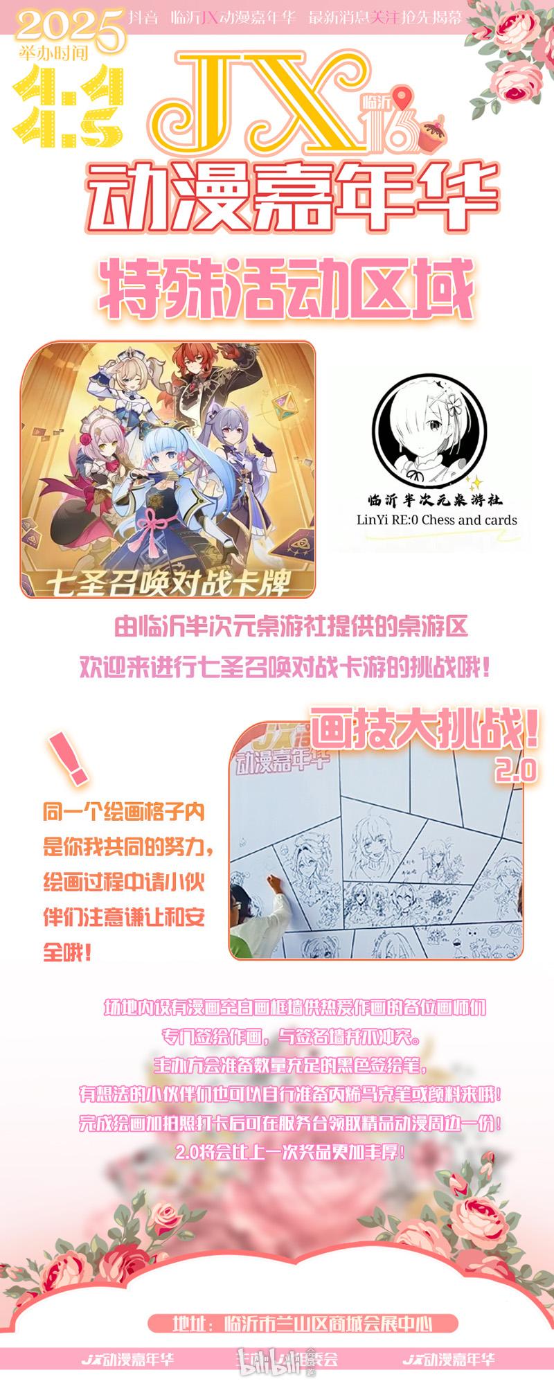 bilibili会员购漫展票务