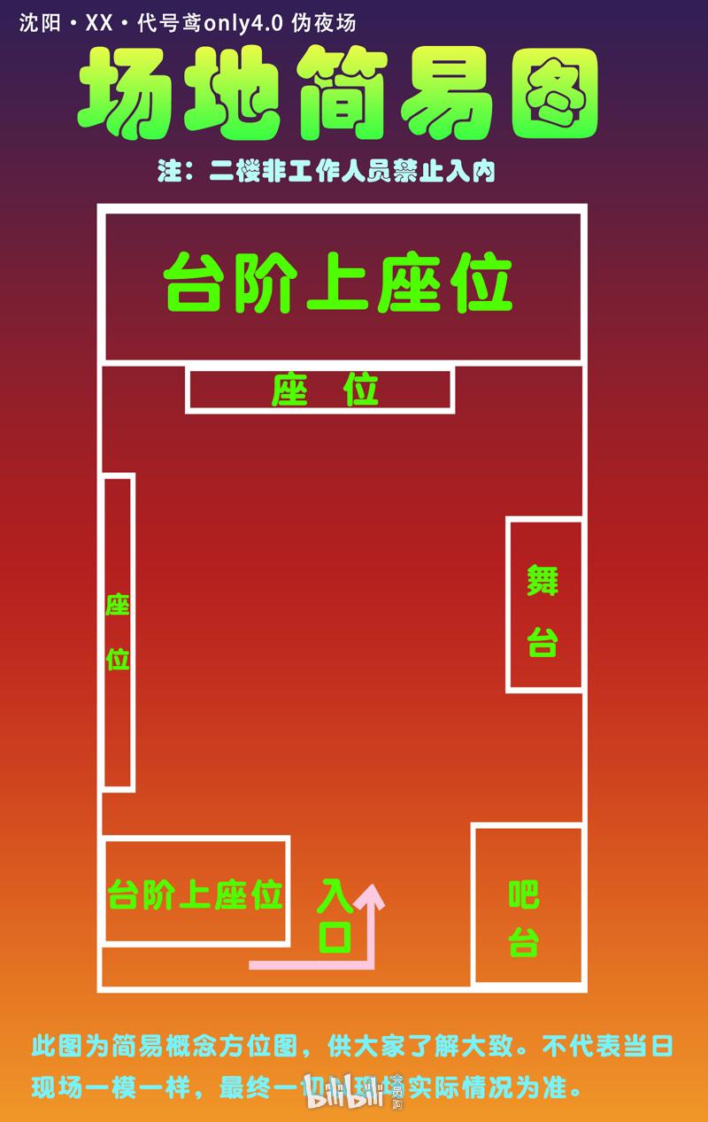 bilibili会员购漫展票务