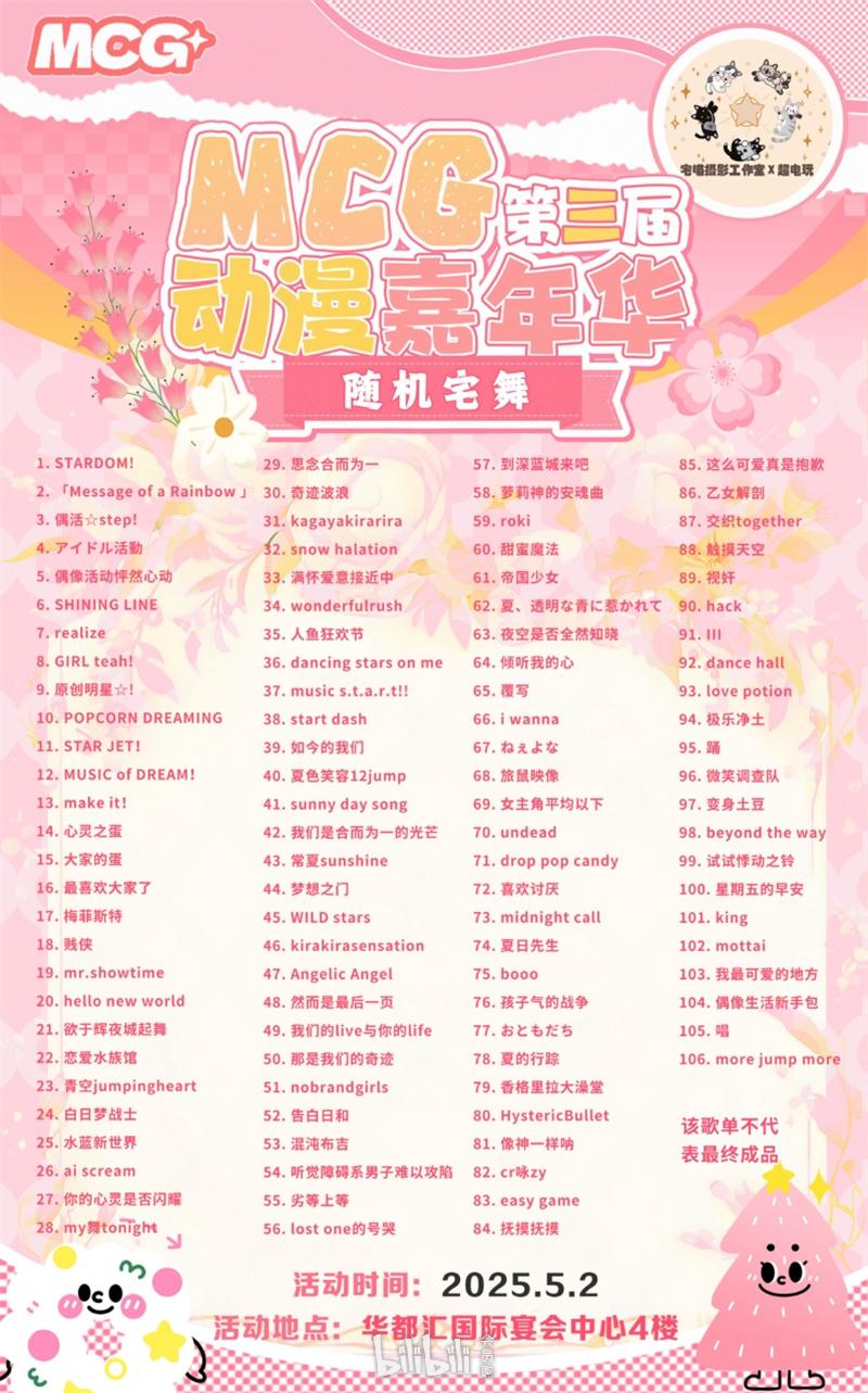 bilibili会员购漫展票务