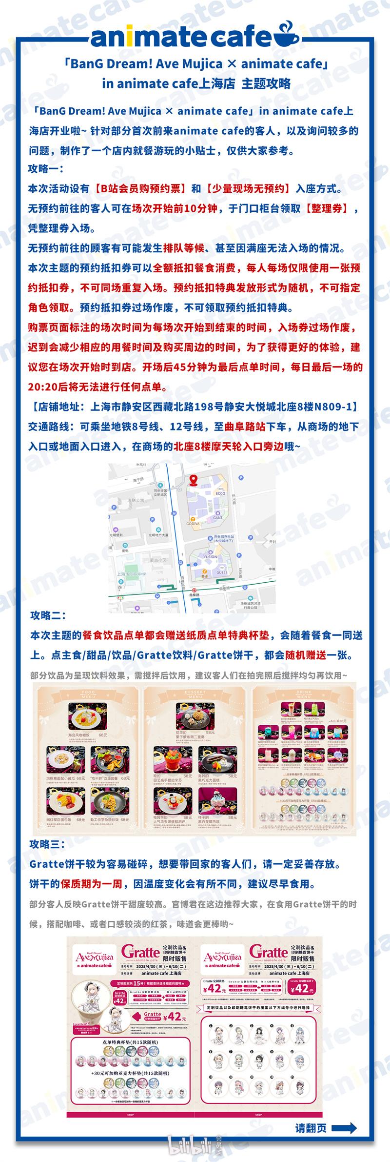 bilibili会员购漫展票务