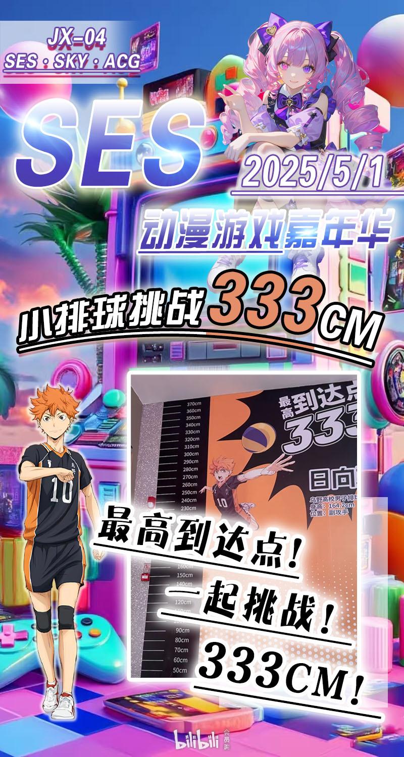 bilibili会员购漫展票务