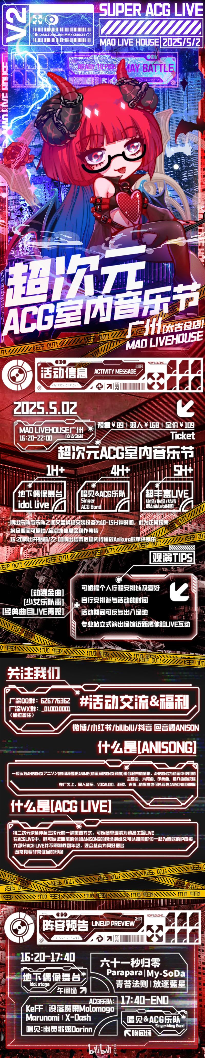 bilibili会员购漫展票务