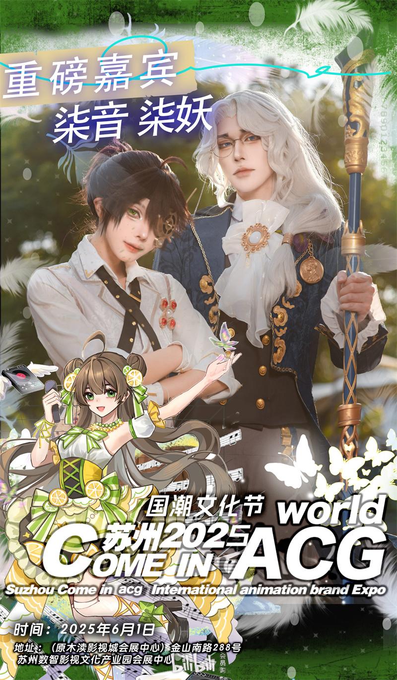 bilibili会员购漫展票务