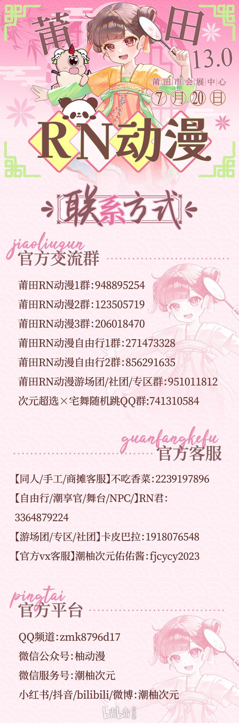 bilibili会员购漫展票务