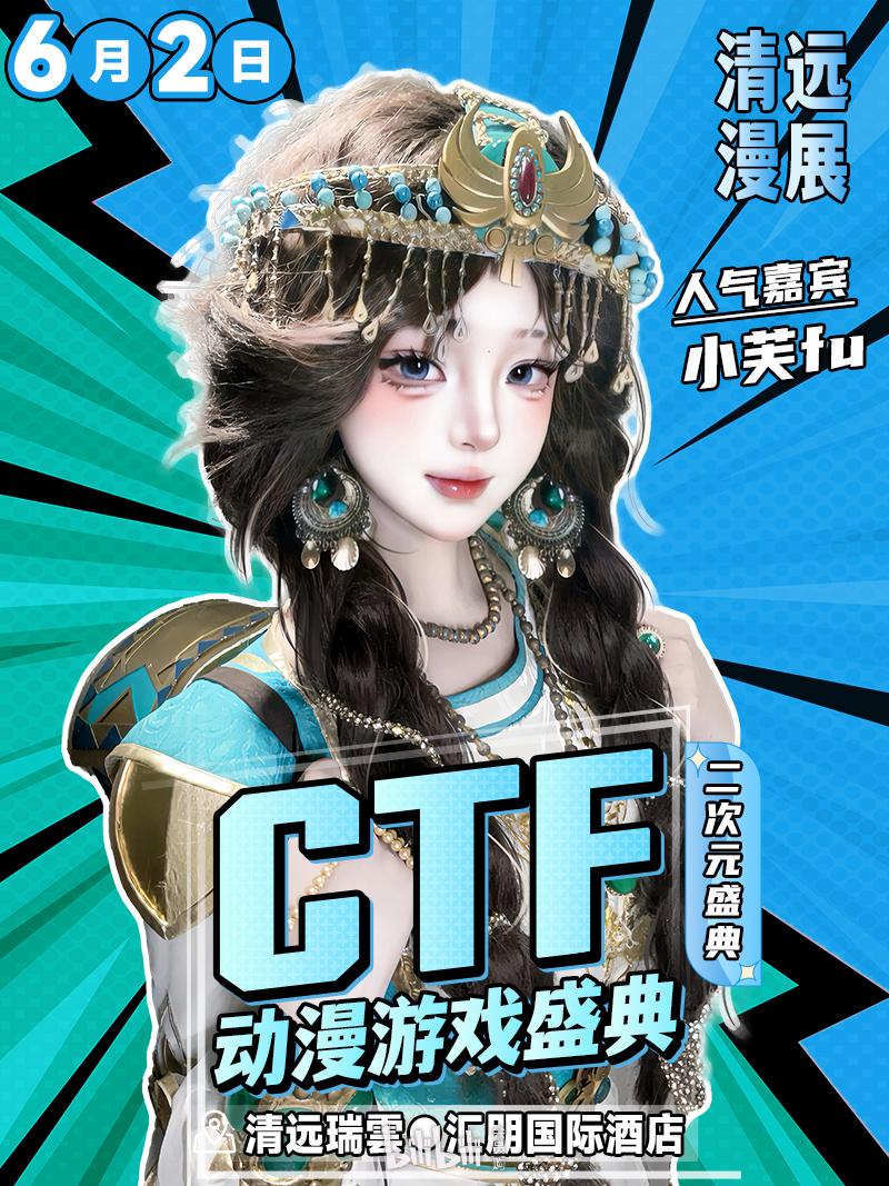 bilibili会员购漫展票务