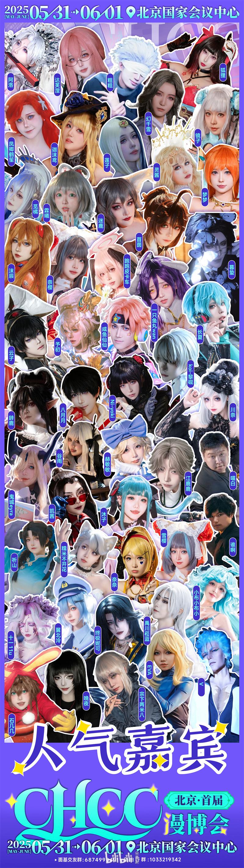 bilibili会员购漫展票务