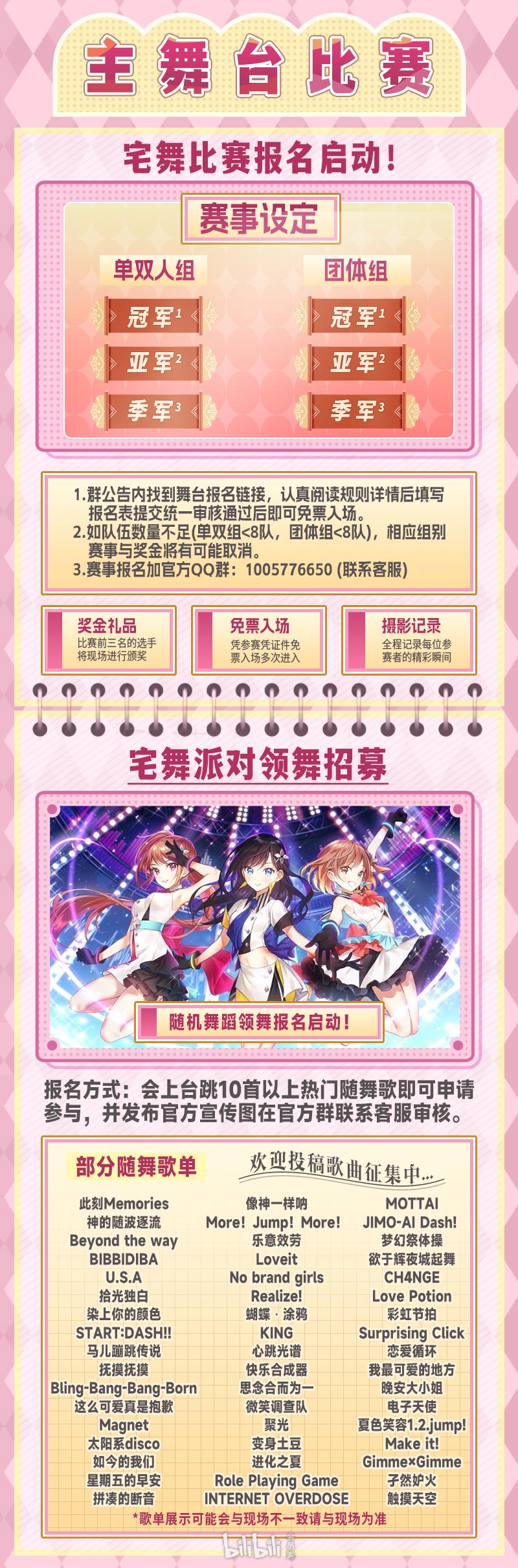 bilibili会员购漫展票务