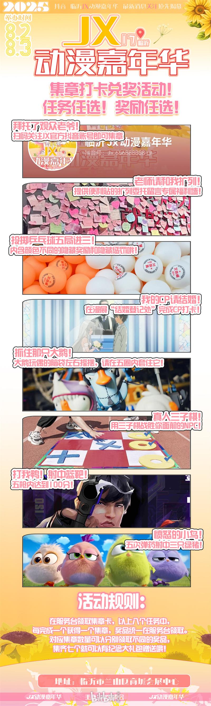 bilibili会员购漫展票务