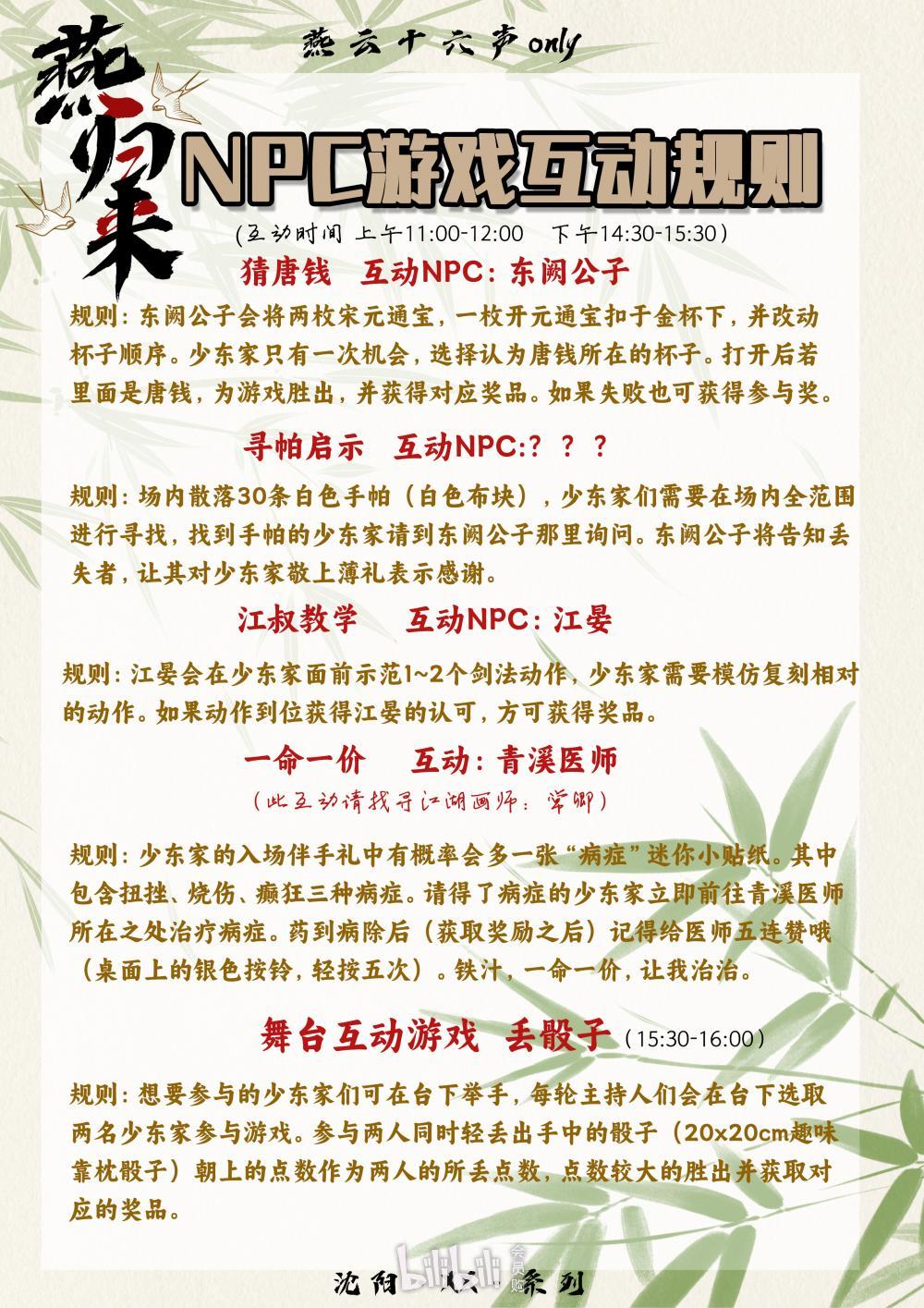 bilibili会员购漫展票务