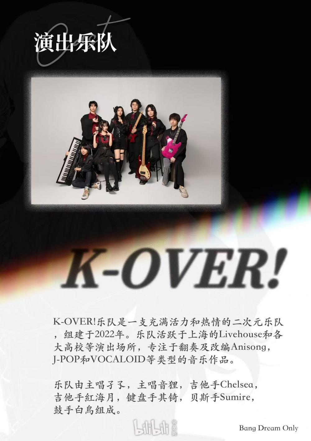 bilibili会员购漫展票务