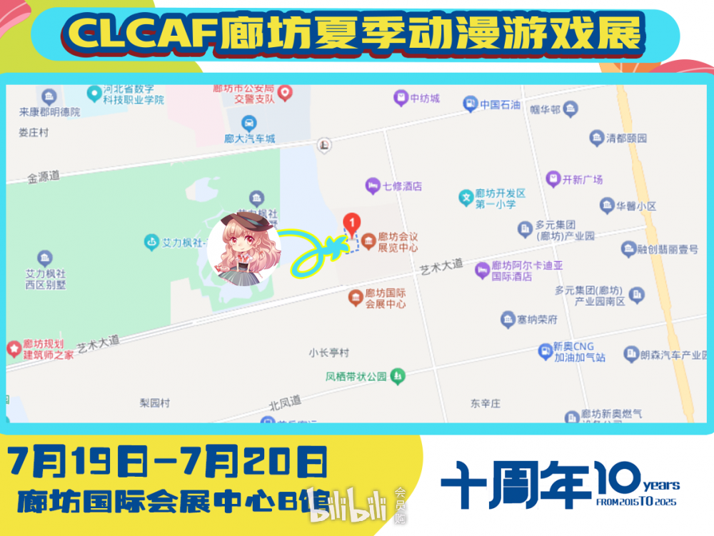 bilibili会员购漫展票务