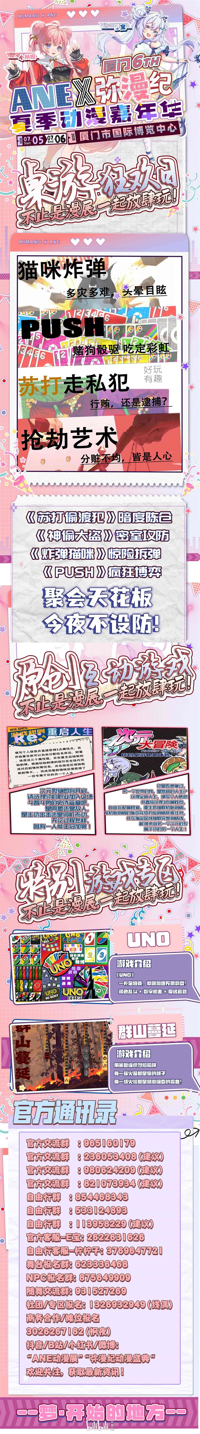 bilibili会员购漫展票务