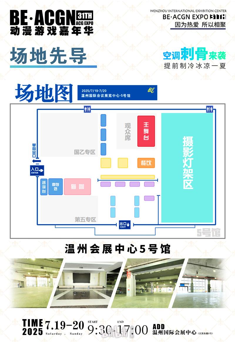 bilibili会员购漫展票务