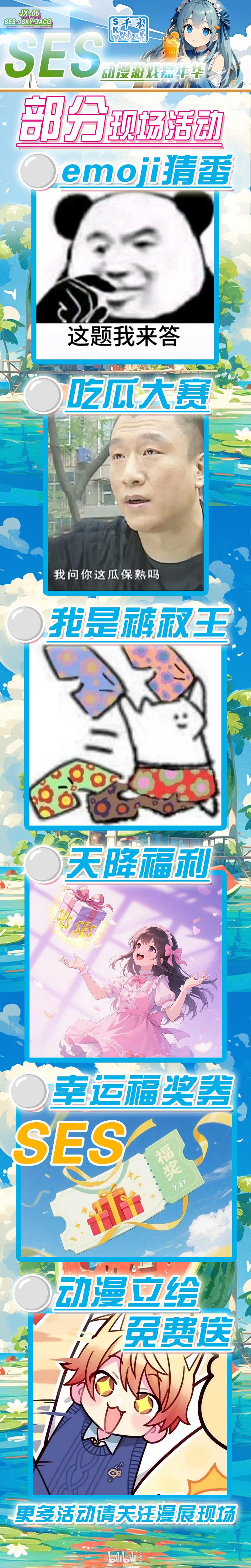 bilibili会员购漫展票务