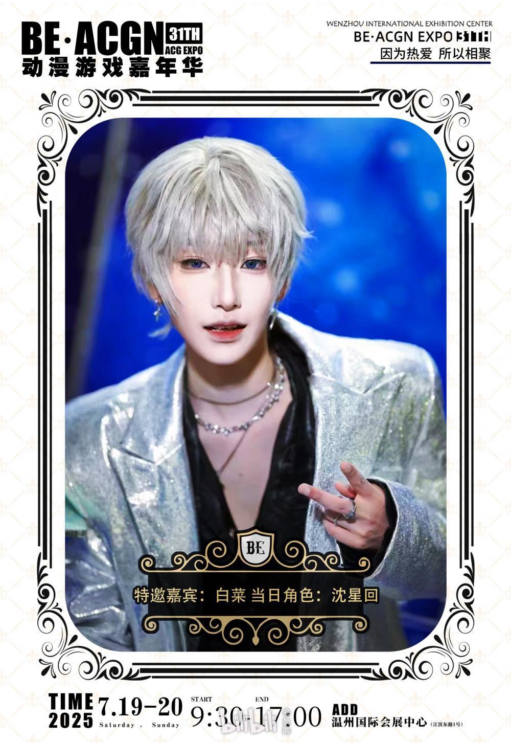 bilibili会员购漫展票务