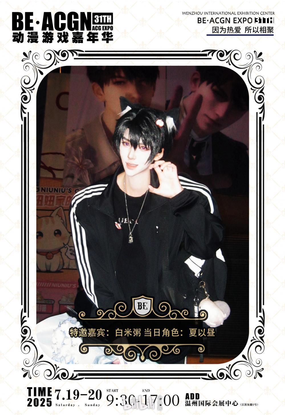 bilibili会员购漫展票务